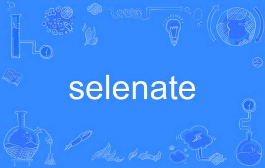 selenate_百度百科