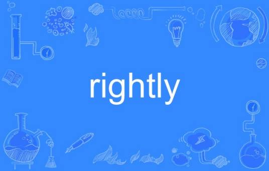 rightly_百度百科