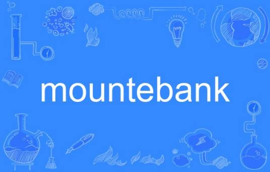 mountebank_百度百科
