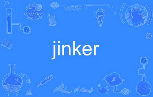 jinker_百度百科