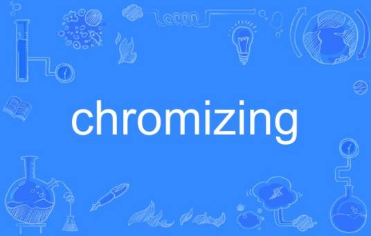 chromizing_百度百科