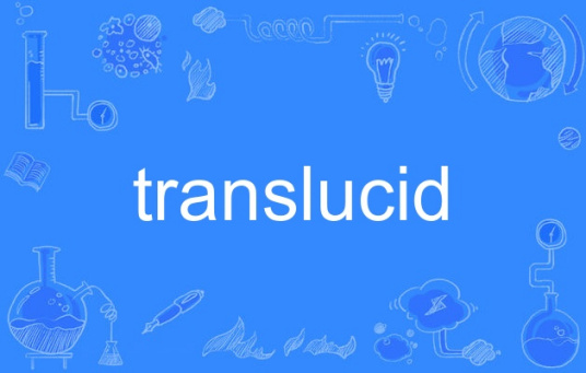 translucid_百度百科