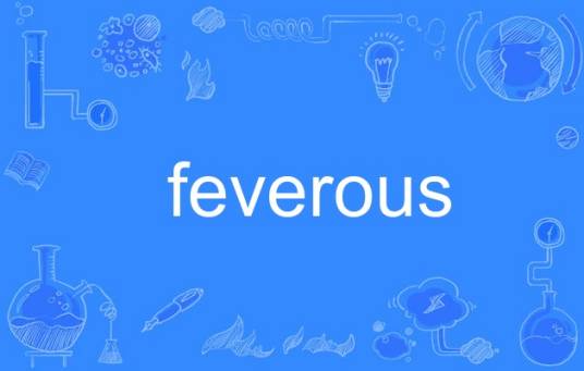 feverous_百度百科
