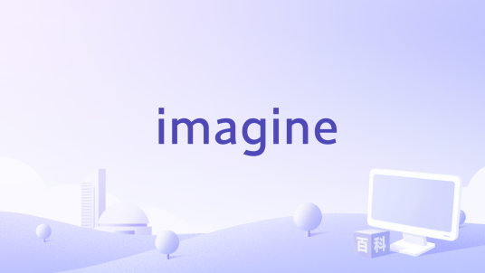imagine（1993年John Weiley执导的电影）_百度百科