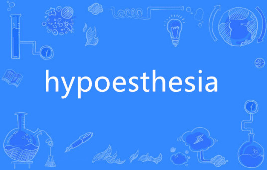 hypoesthesia_百度百科