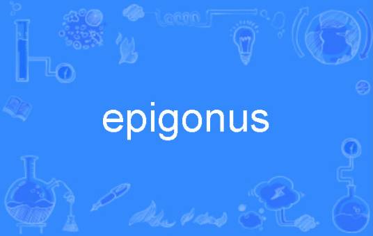 epigonus_百度百科