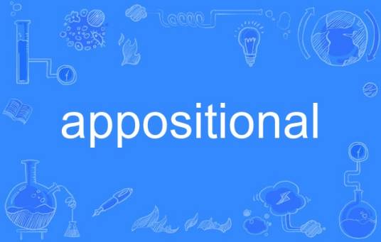 appositional_百度百科
