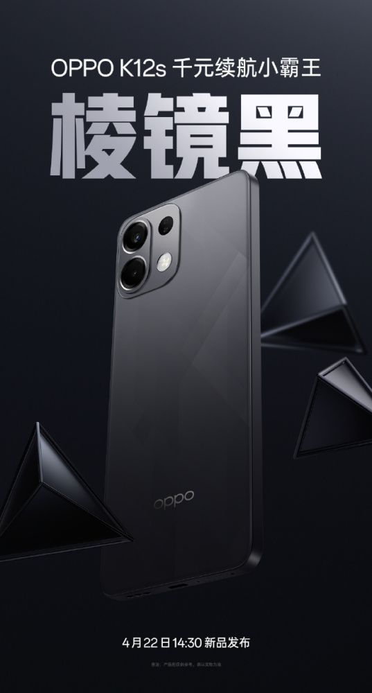 OPPO K12s_百度百科