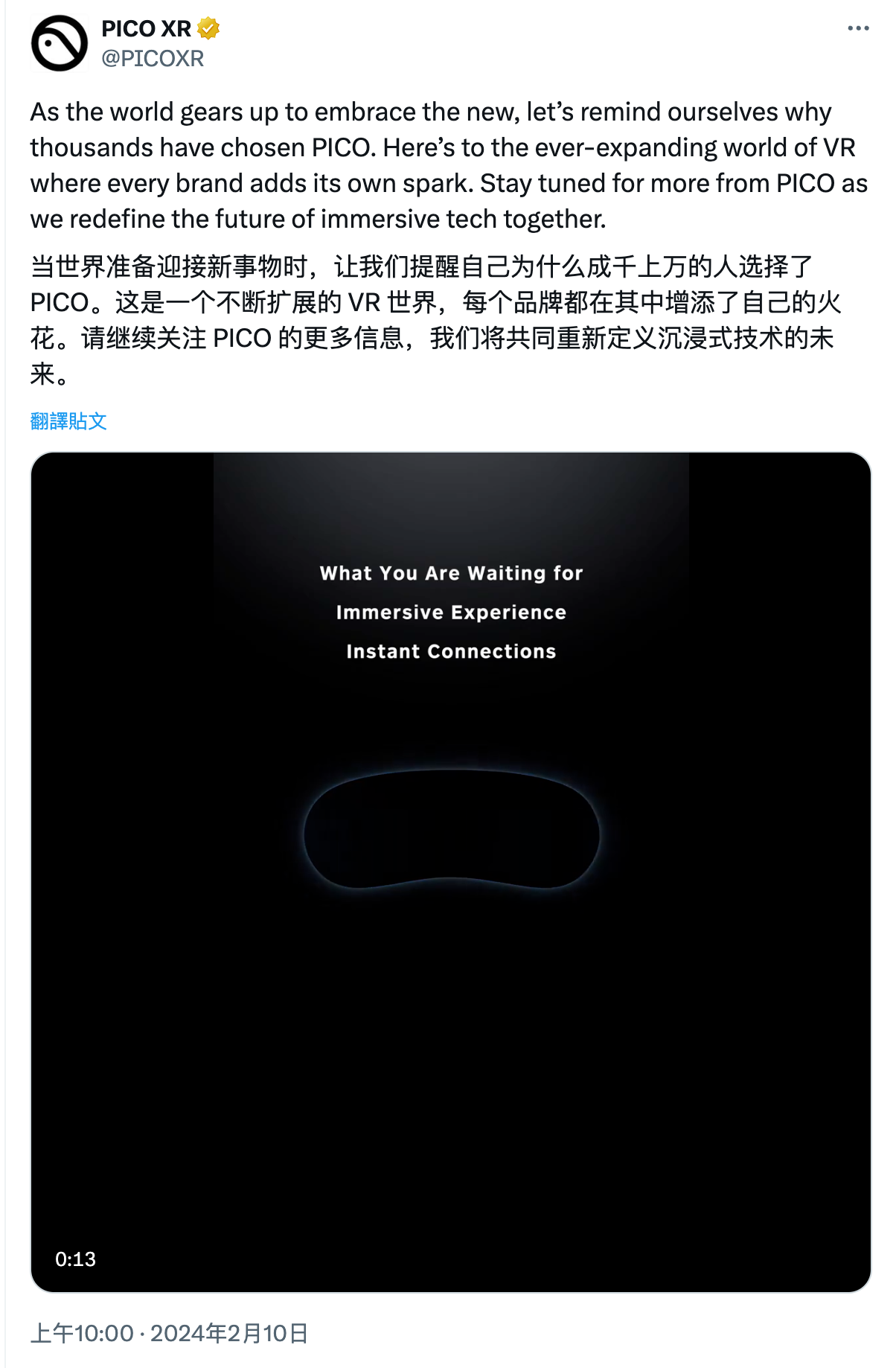 Pico 4S新品呼之欲出！字节XR这波要逆袭了？_百科TA说