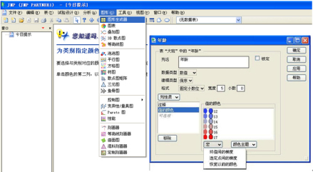 JMP（软件）_百度百科