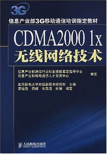 CDMA1x_百度百科