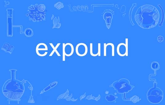 expound_百度百科