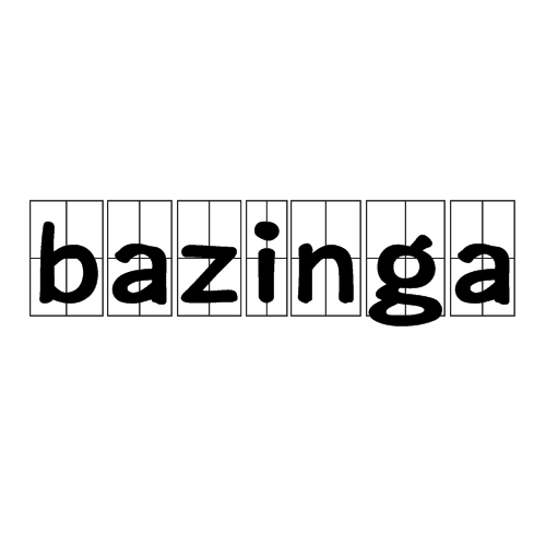 bazinga_百度百科