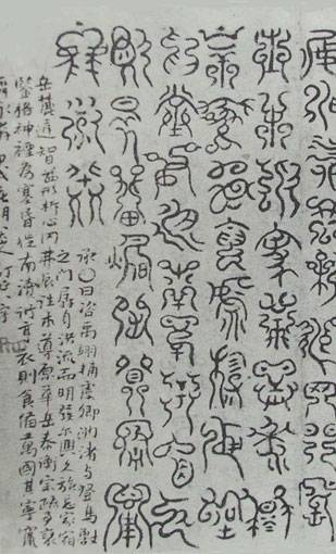 科斗（字体）_百度百科