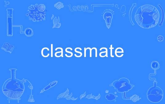 classmate（英语单词）_百度百科