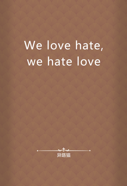 We love hate,we hate love_百度百科