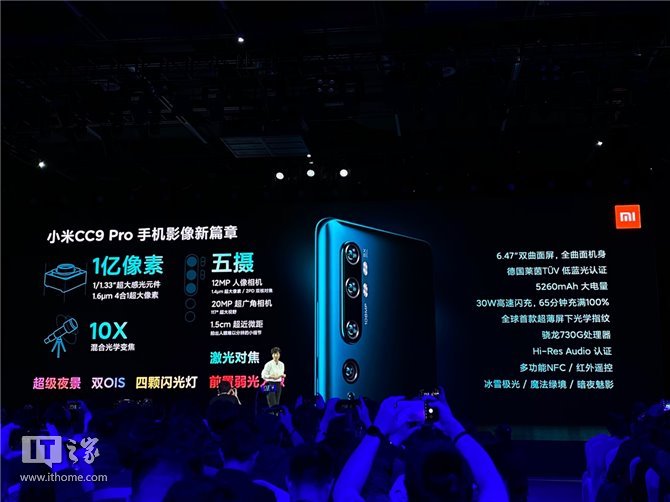 2799元起，小米CC9 Pro正式发布：1亿像素五摄+5260mAh电池_百科TA说