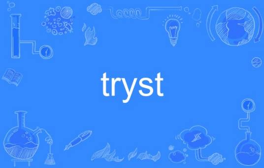 tryst_百度百科