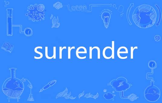 Surrender（英语单词）_百度百科