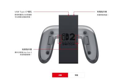 Joy-Con 2_百度百科