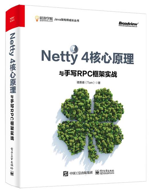 Netty4核心原理与手写RPC框架实战_百度百科