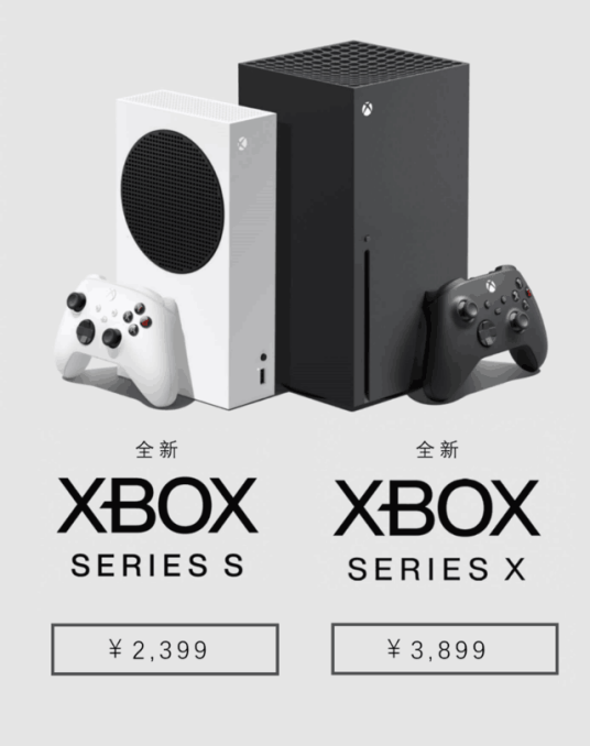 Xbox Series X|S_百度百科