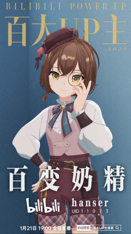 Hanser（中国内地配音演员、虚拟主播）_百度百科