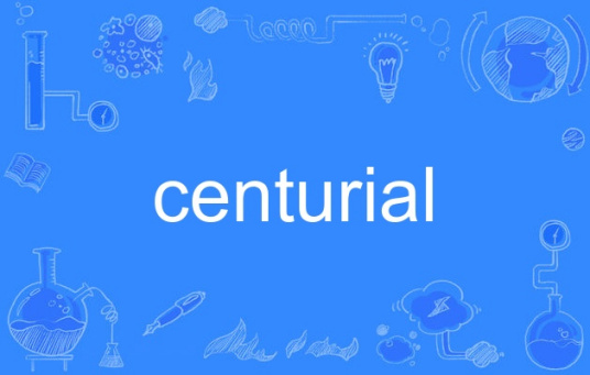 centurial_百度百科