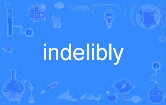 indelibly_百度百科