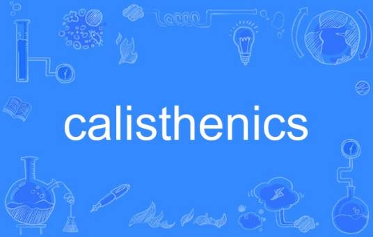 calisthenics_百度百科