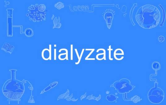 dialyzate_百度百科