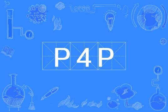 P4P（网络协议）_百度百科