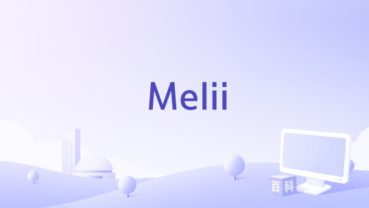 Melii_百度百科