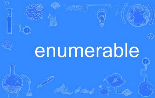 enumerable_百度百科