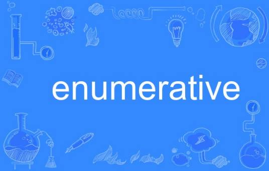 enumerative_百度百科