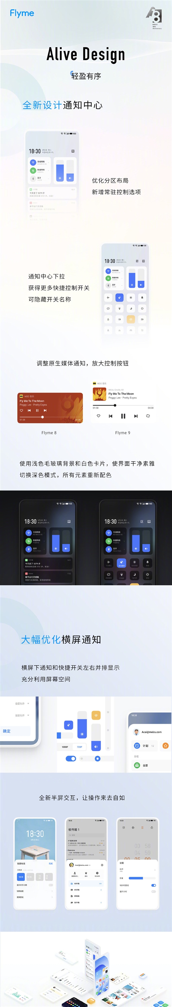魅族Flyme 9发布：界面/动画/隐私大升级、首发小窗模式3.0_百科TA说