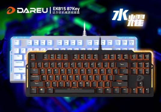 达尔优EK815橙光版_百度百科