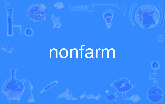 nonfarm_百度百科