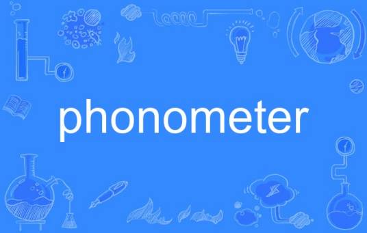 phonometer_百度百科