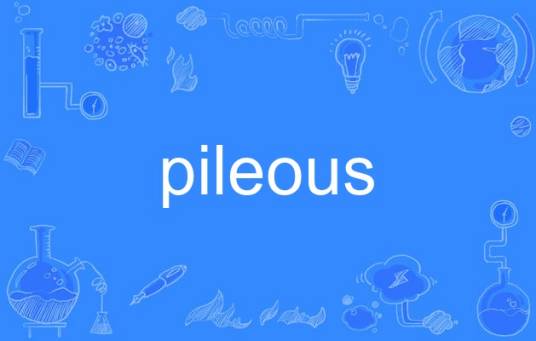pileous_百度百科
