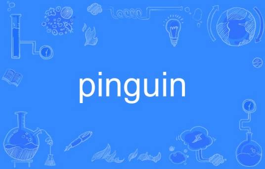 pinguin_百度百科