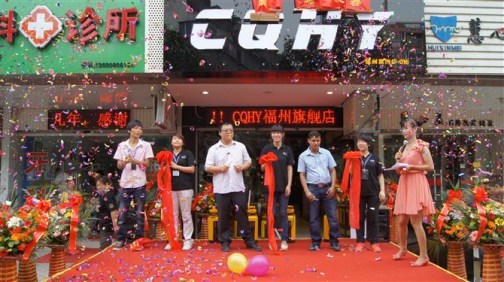 CQHY（中国）品牌运营中心_百度百科