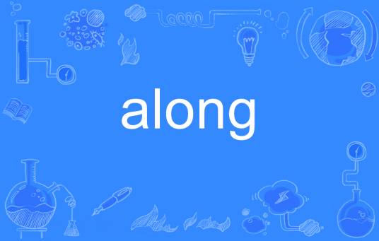 along_百度百科