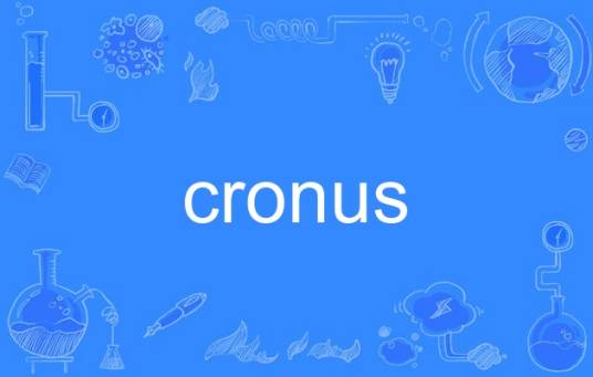 cronus（希腊神话中的泰坦神，宙斯之父）_百度百科