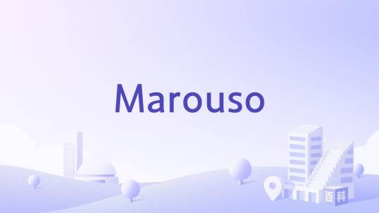 Marouso_百度百科