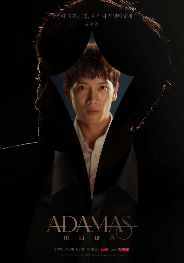 ADAMAS（2022年韩国电视剧）_百度百科