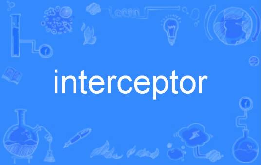 interceptor（英语单词）_百度百科