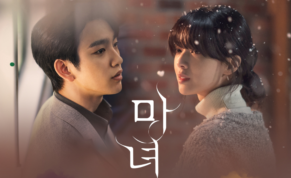 魔女（韩国2025年朴珍荣、卢正义主演的奇幻爱情剧）_百度百科