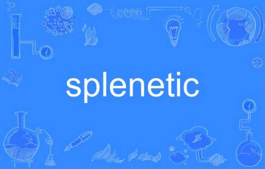 splenetic_百度百科