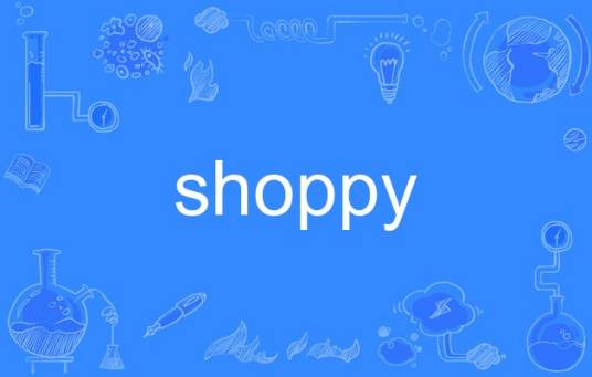 shoppy（英语单词）_百度百科
